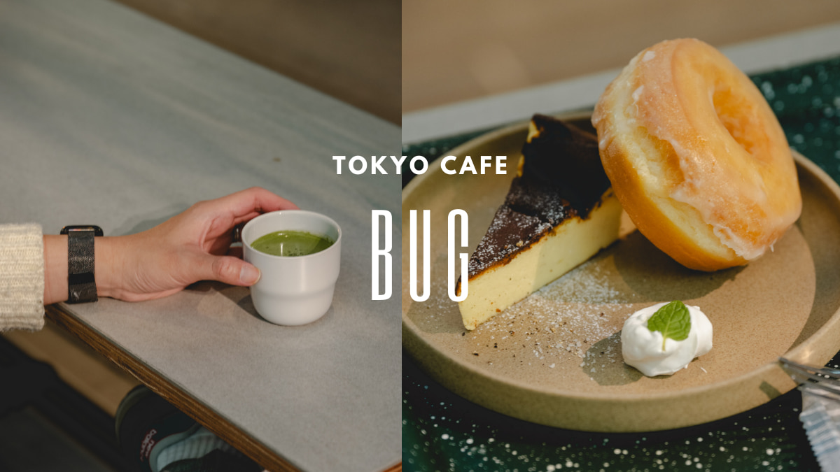 BUG CAFE｜東京車站旁挑高咖啡廳，品美味巴斯克蛋糕順看展覽 - 食攝人生事務所