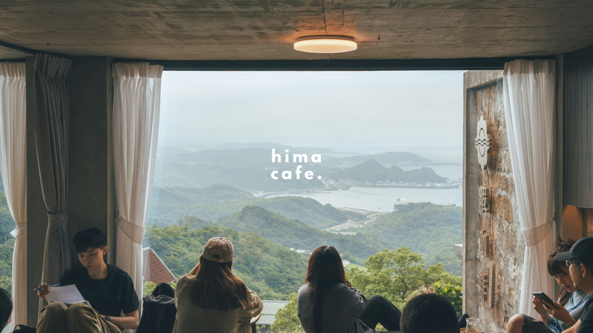 九份咖啡 暇咖啡 hima cafe｜滿喫天空之城山海風光，新北瑞芳景觀咖啡廳 - 食攝人生事務所